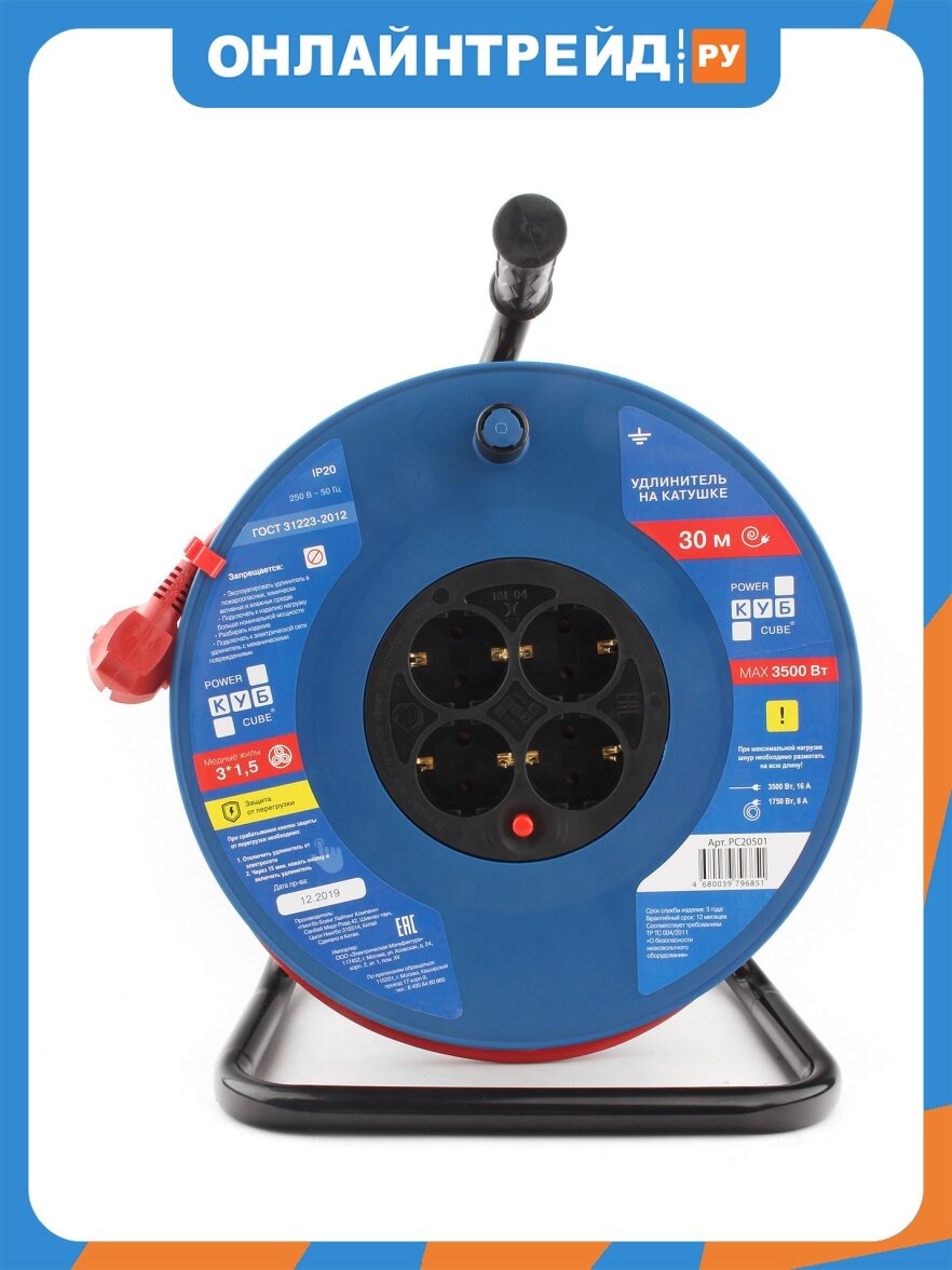 Удлинитель Power Cube PowerCube на пласт. катушке 16А, 30м, 4 розетки c заземлением
