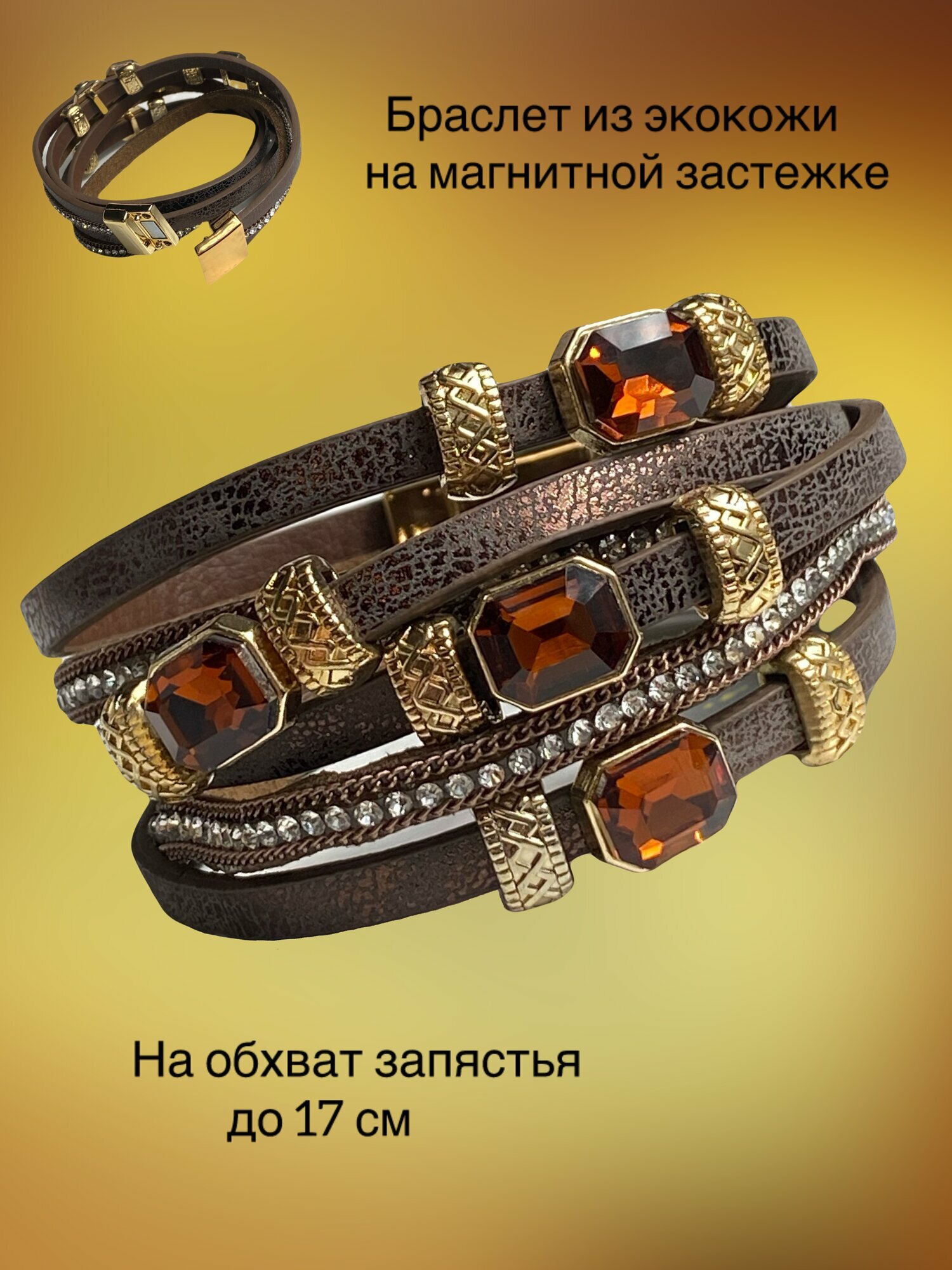 Браслет, металл, кристалл, стекло