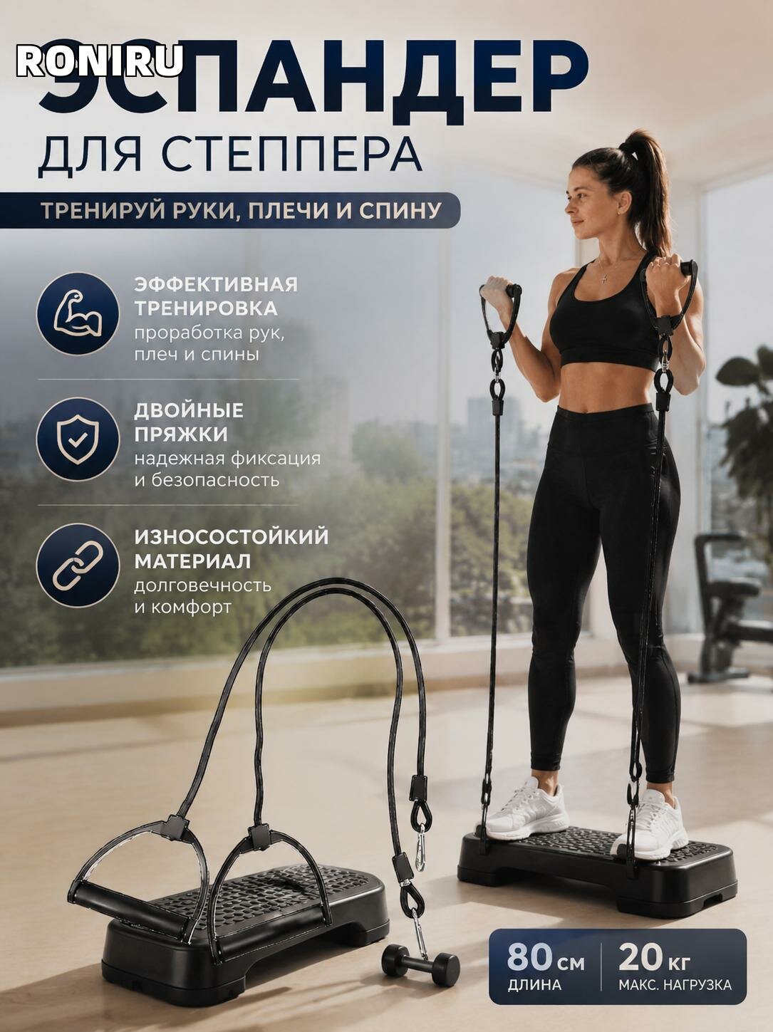 Эспандер для степпера 80 см, черный с двойными пряжками для тренировки рук, плеч и спины, износостойкий и удобный для домашних тренировок