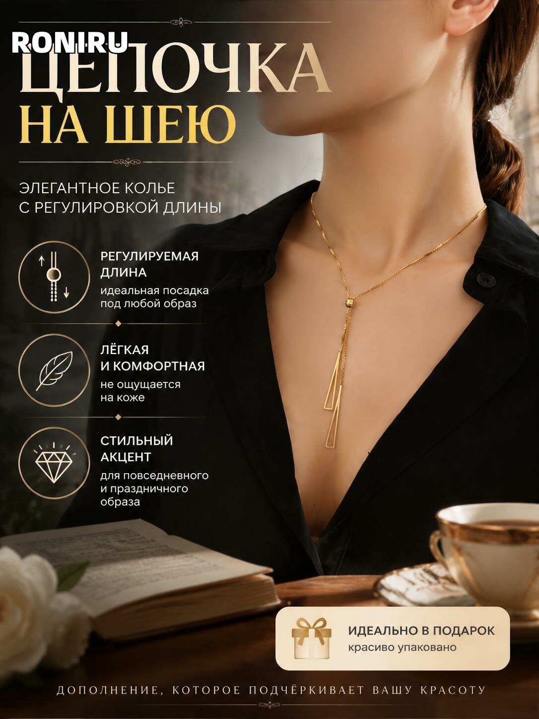 Цепь