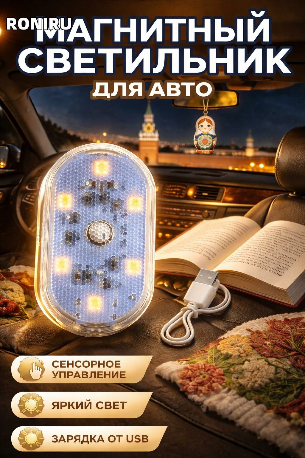 6 светодиодных сенсорных ламп для автомобиля, магнитные USB перезаряжаемые мини плафоны для чтения и подсветки багажника