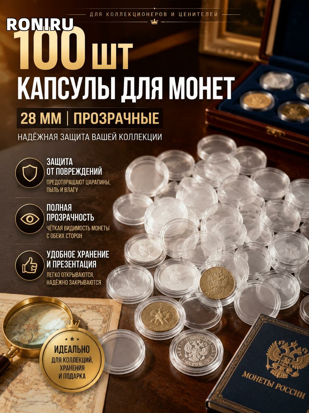 100 шт 28 мм прозрачные пластиковые футляры для монет, капсулы для хранения и презентации коллекции