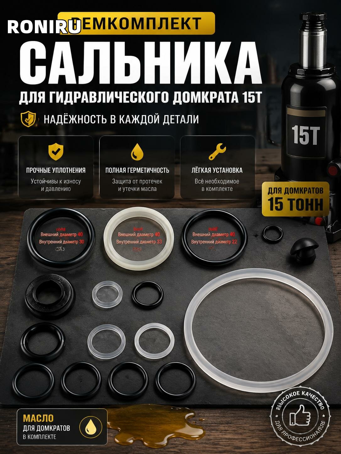 Ремкомплект сальника для гидравлического домкрата, запасные части с уплотнительным кольцом и маслом