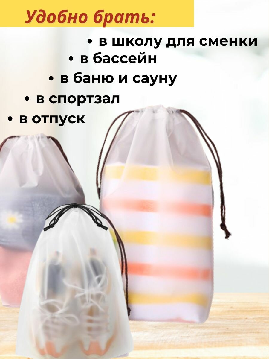 Набор белых мешков для хранения 5 шт 30x40 см для путешествий — фото 1