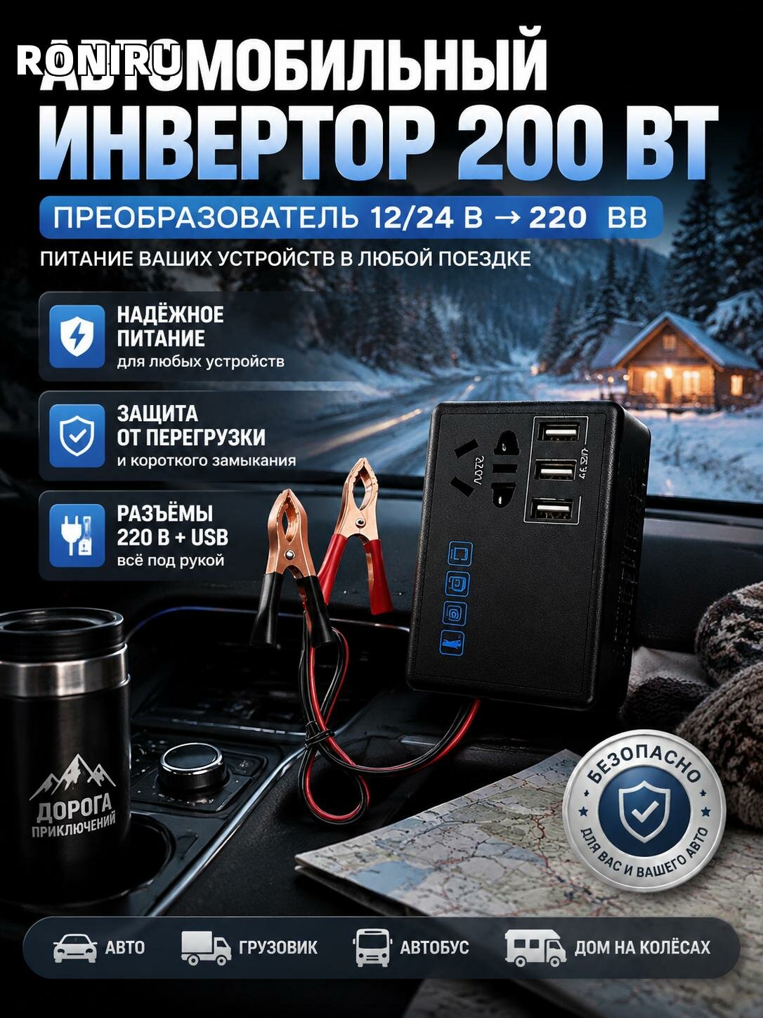 Автомобильный инвертор 200 Вт, преобразователь 12/24 В в 220 В для питания от аккумулятора с адаптерными портами