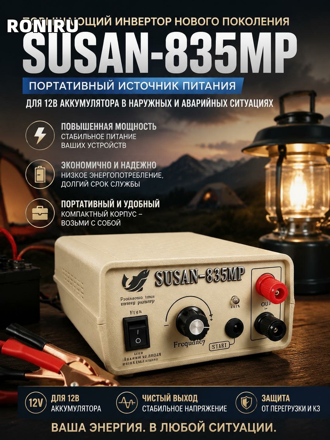 SUSAN-835MP повышающий инвертор нового поколения, сверхэкономичный портативный источник питания для 12В аккумулятора в наружных и аварийных ситуациях
