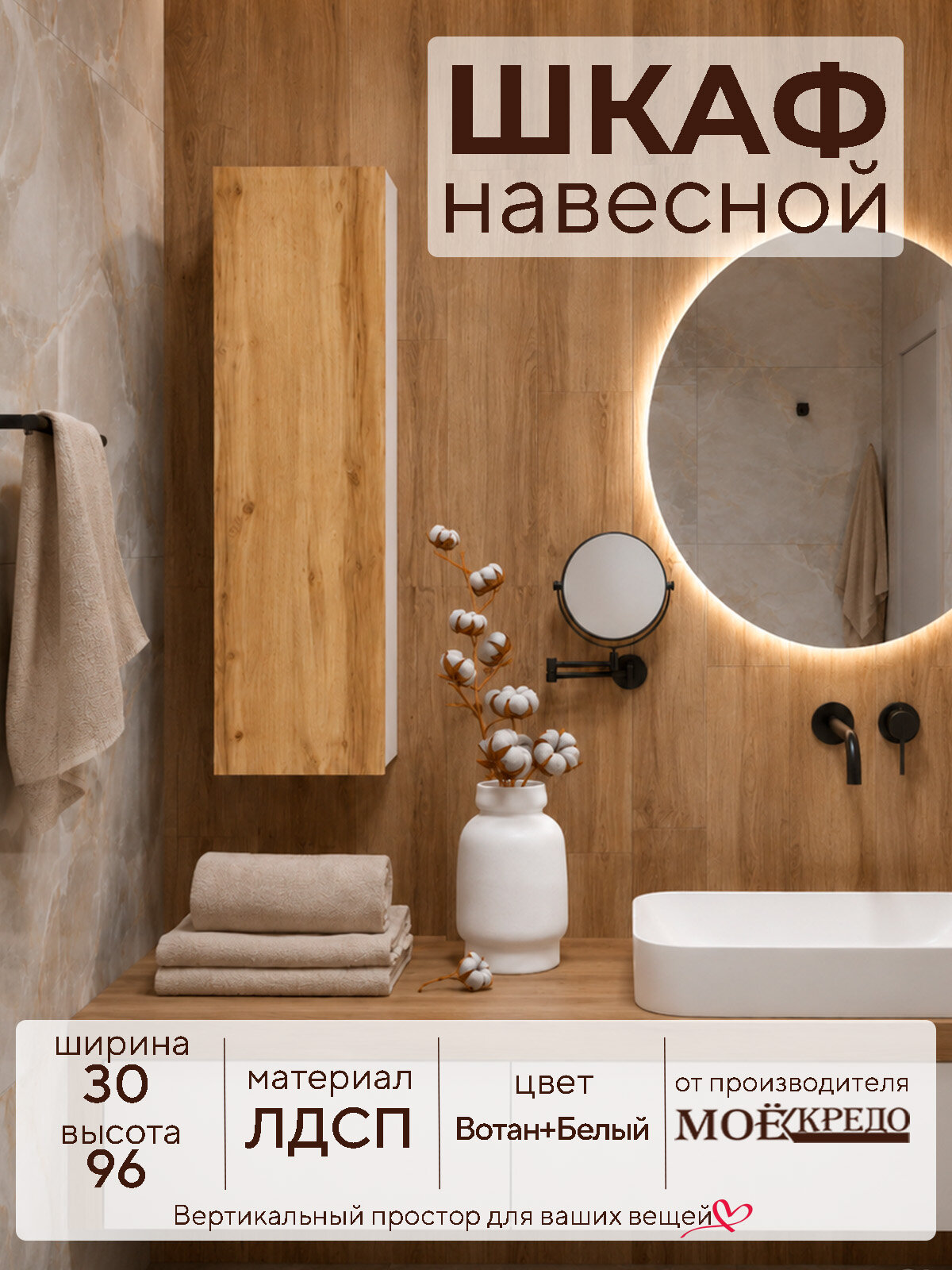 Навесной шкаф ДУБ вотан для ванной комнаты 960*300*210 однодверный, ящик в ванную комнату, туалет, балкон