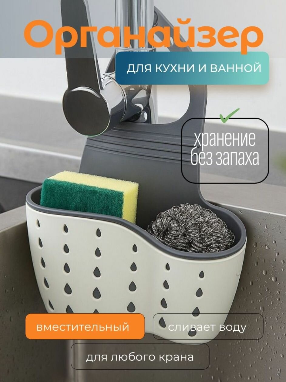 Держатель кухонный — фото 1