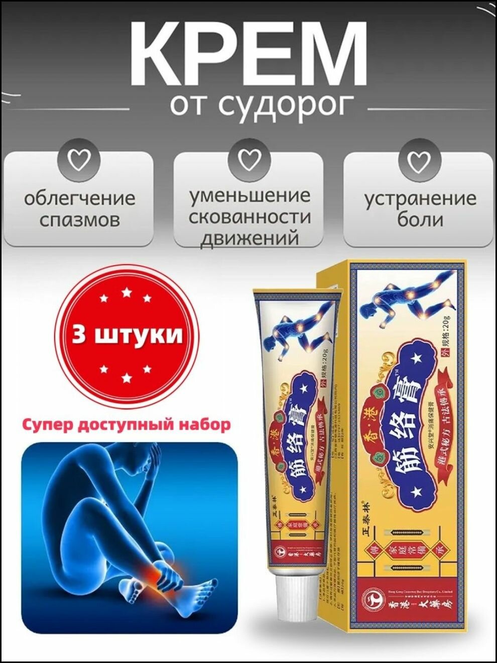 Эксклюзивный терапевтический препарат