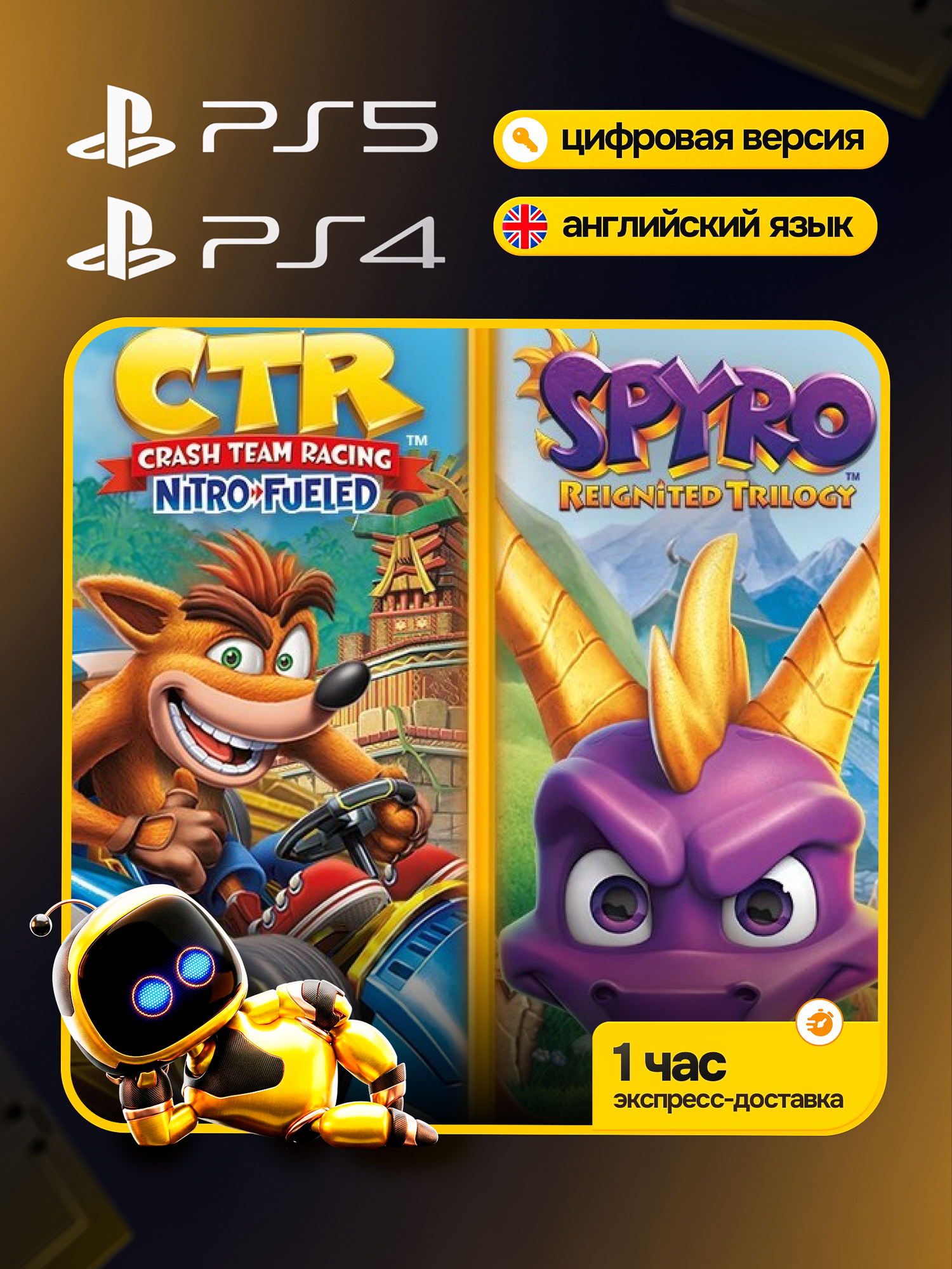 Игра Crash™ Team Racing Nitro-Fueled + Spyro™ Game Bundle для PS4 и PS5, | английский язык | PS4/ PS5