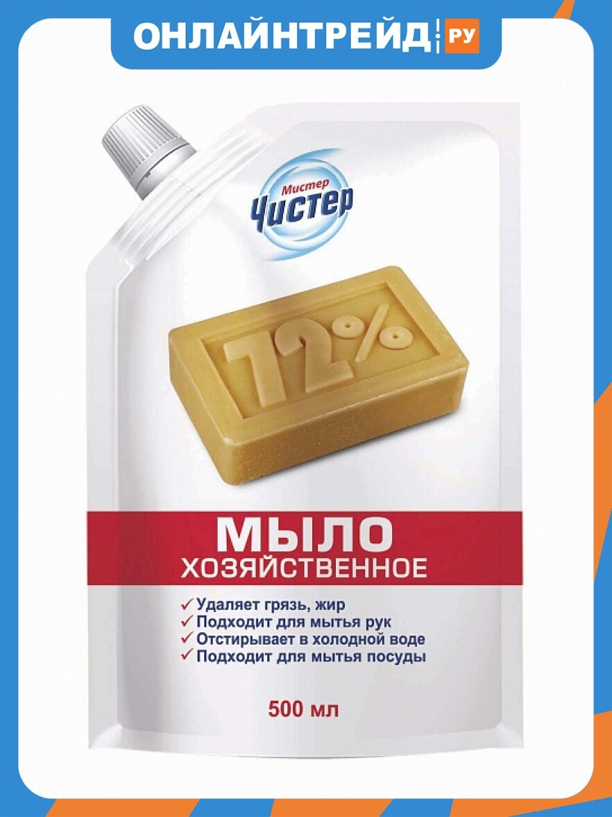 Жидкое мыло Мистер Чистер хозяйственное, 500 мл м/у