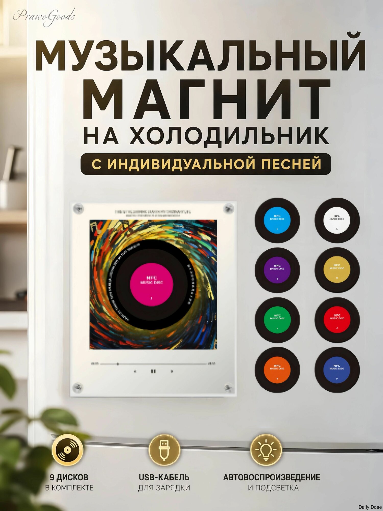 Магнит на холодильник с 9 дисками и индивидуальной/музыкальный магнит на холодильник