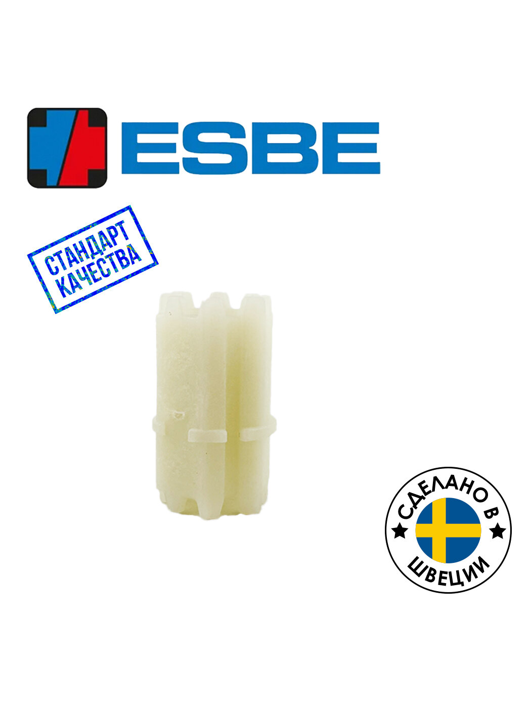 Адаптер для сервопривода из комплекта ESBE ARA (16000500)