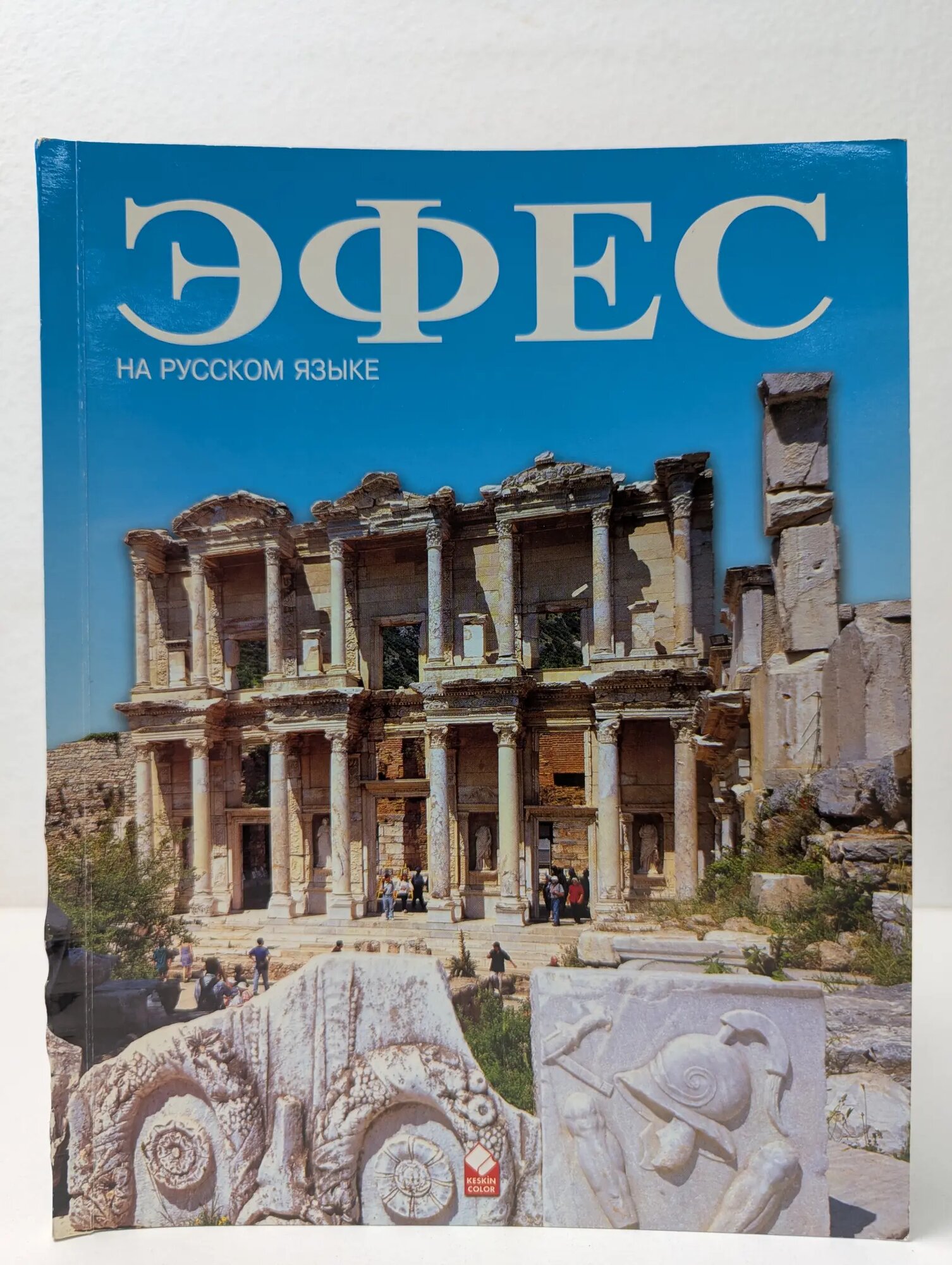 Эфес Сборник 2004