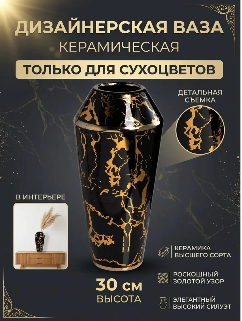 Ваза керамическая Garda Decor 18H3296-BL, черная, Высота: 30 см.