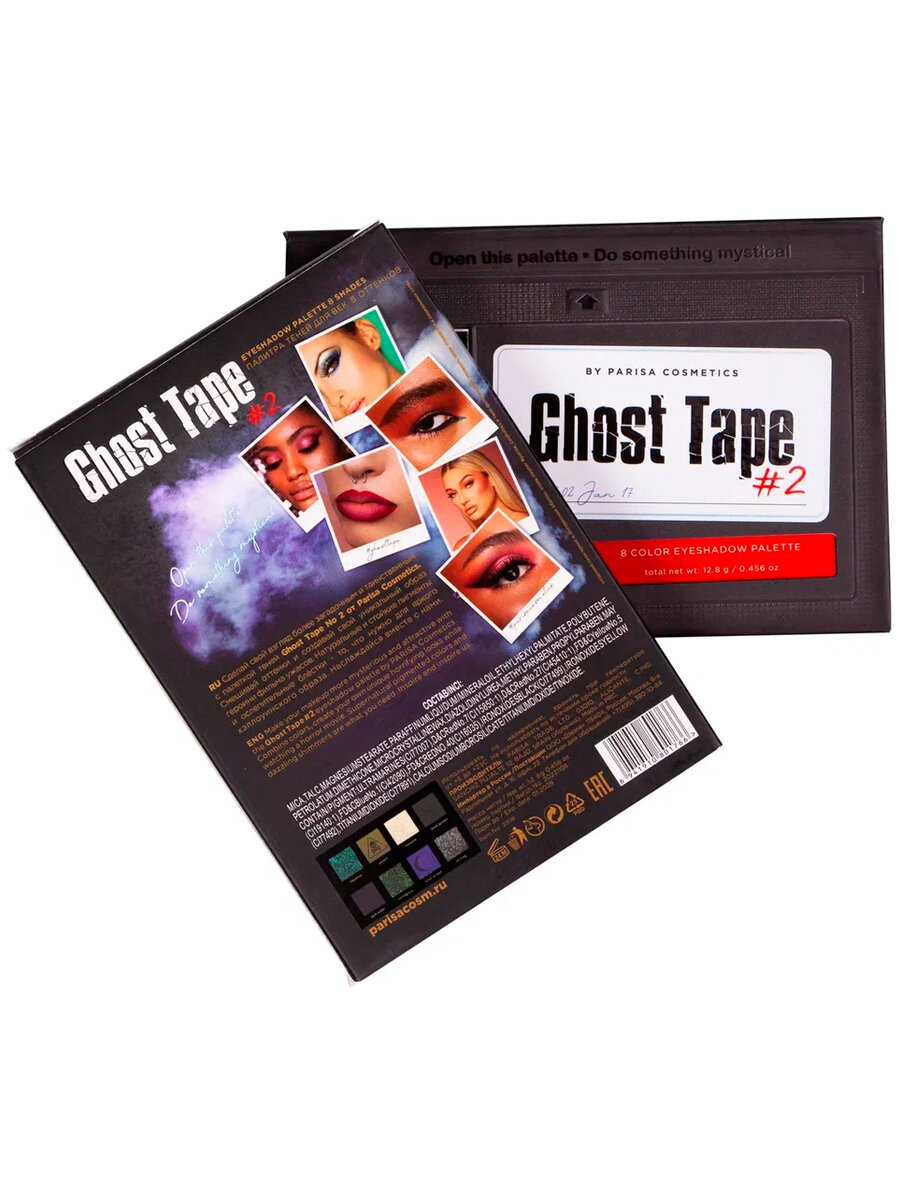 Parisa Палитра теней для век Ghost Tape No 2 8 оттенков, 9.8 г