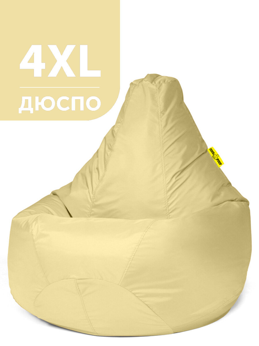 Кресло-мешок 4XL CoolPouf, дюспо бежевый, большой размер, бескаркасный пуфик груша