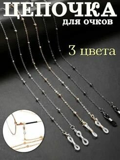 Держатель для очков