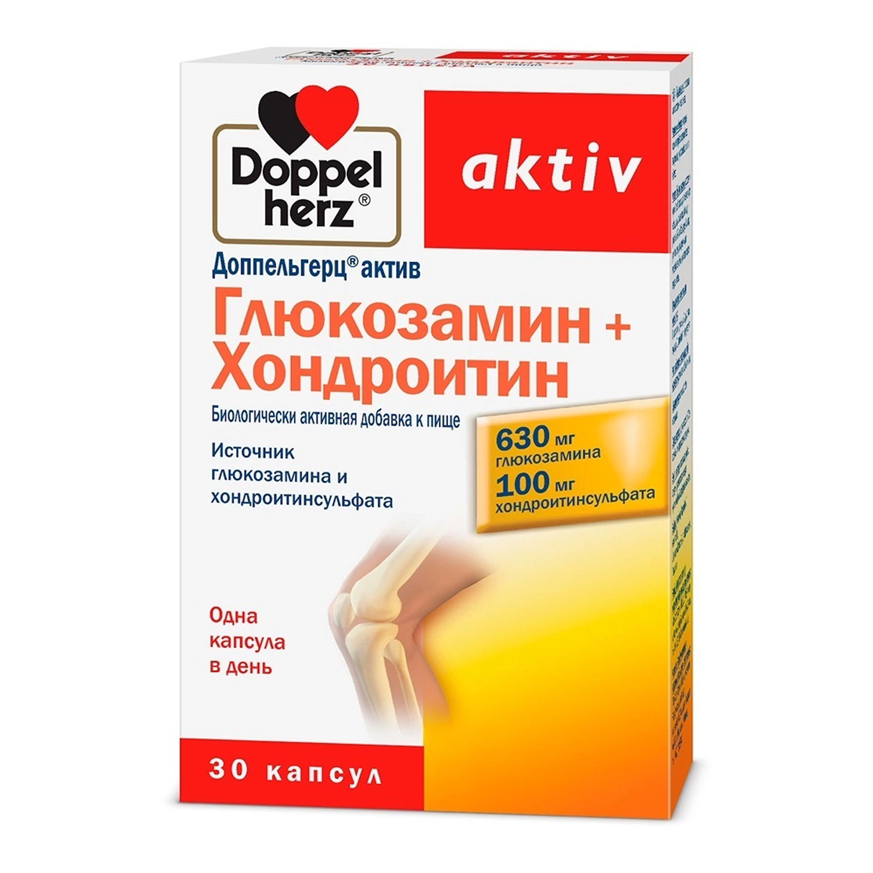 Доппельгерц Актив Глюкозамин + Хондроитин капсулы 1232мг N30