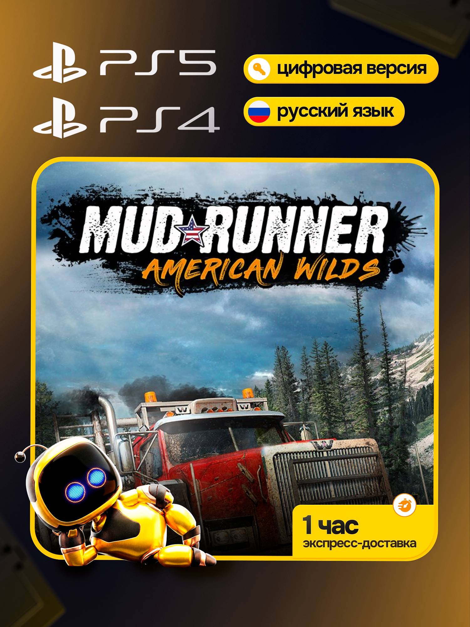 Игра MudRunner - American Wilds Edition для PS4 и PS5, | русские субтитры и интерфейс | PS4/ PS5