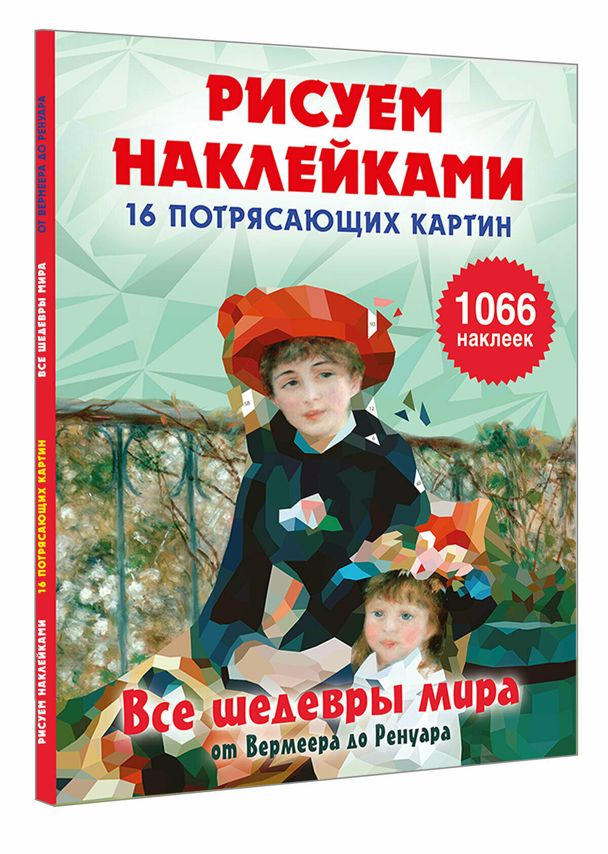 "Все шедевры мира" Дмитриева В. Г, книга от издательства АСТ