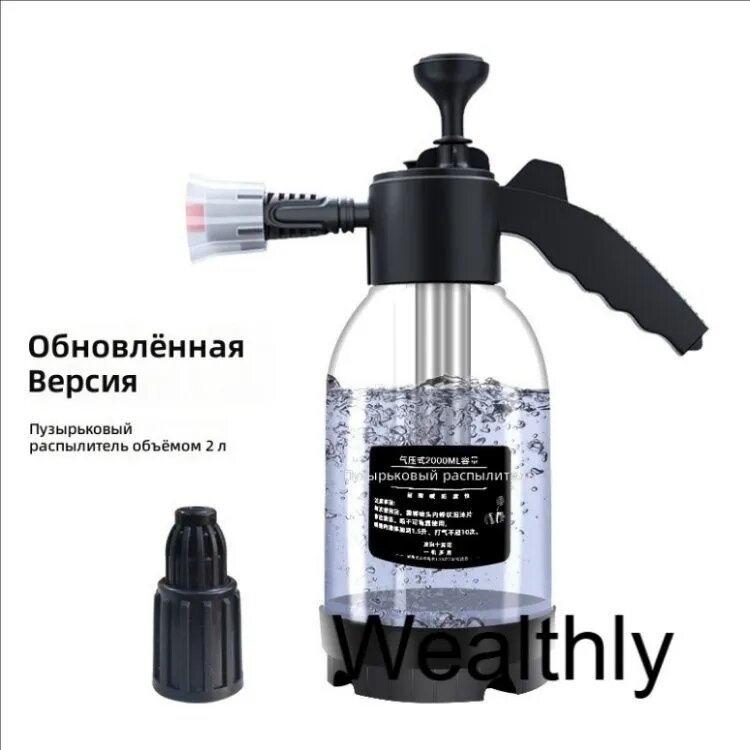 Разбрызгиватель, дождеватель помповый 2 л
