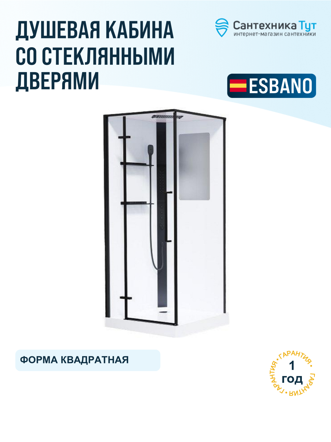 Душевая кабина Esbano Muse 90x90 ESKM90QDL черный профиль, с гидромассажом, левая