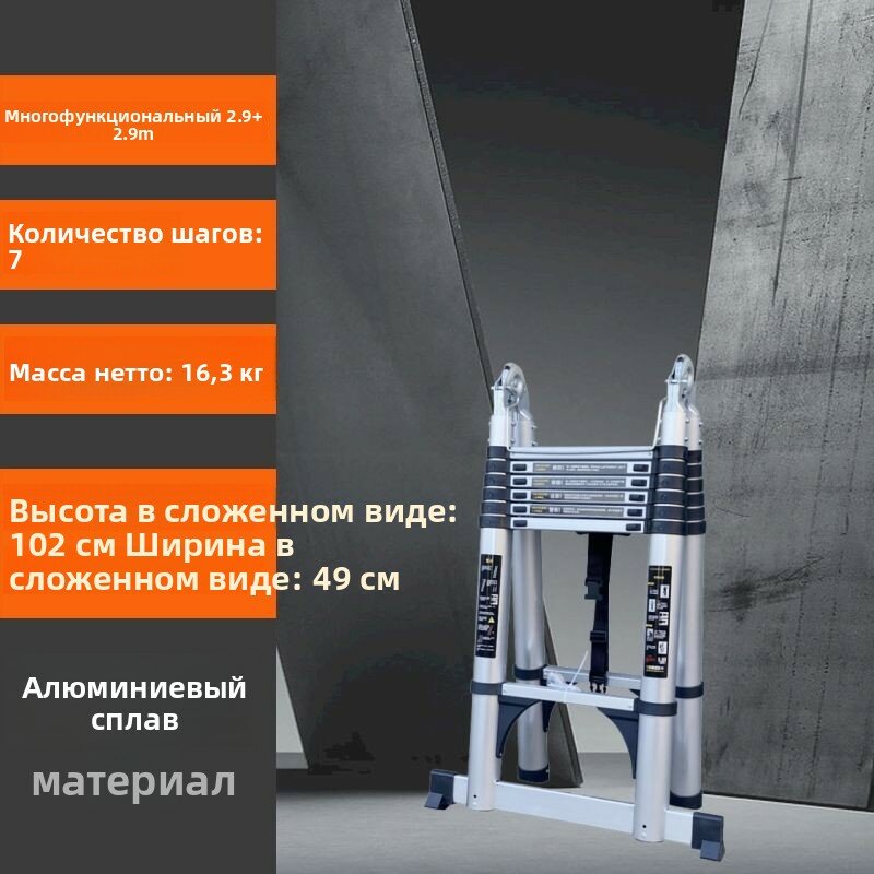 Телескопическая лестница из алюминиевого сплава, многофункциональная складная лестница А-образная и прямая, для дома и ремонта, перекладина,150, алюминий, складная конструкция, лестница,