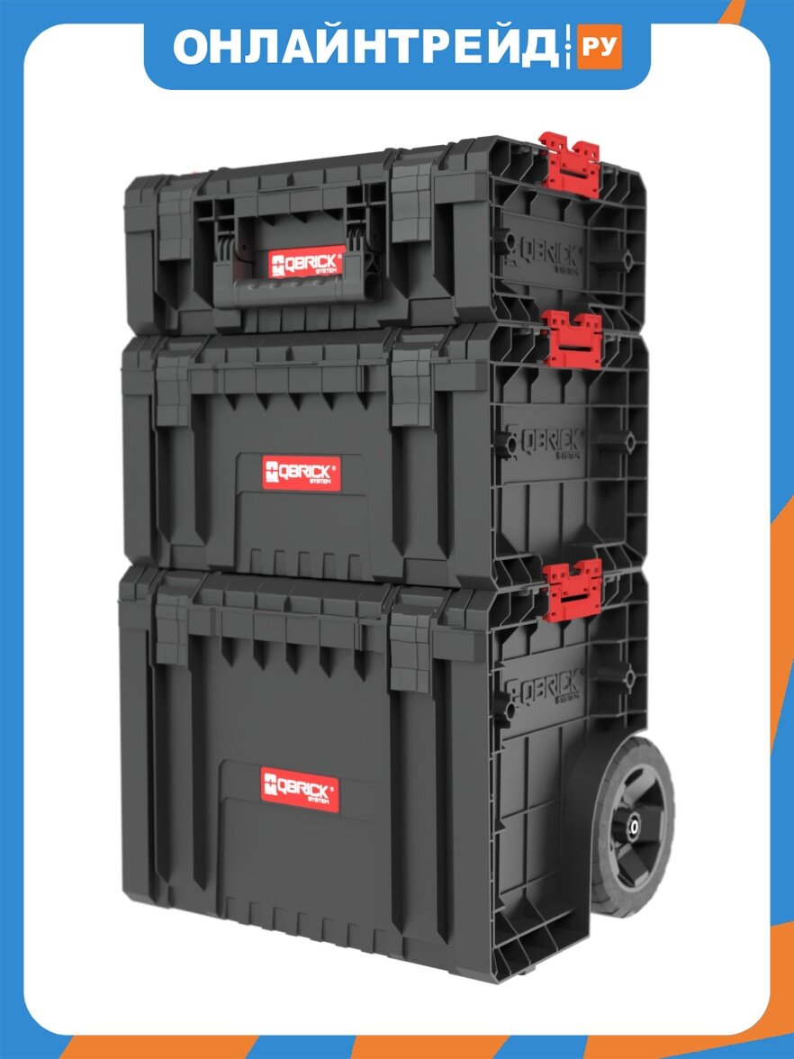 Набор Qbrick System PRO Set 5