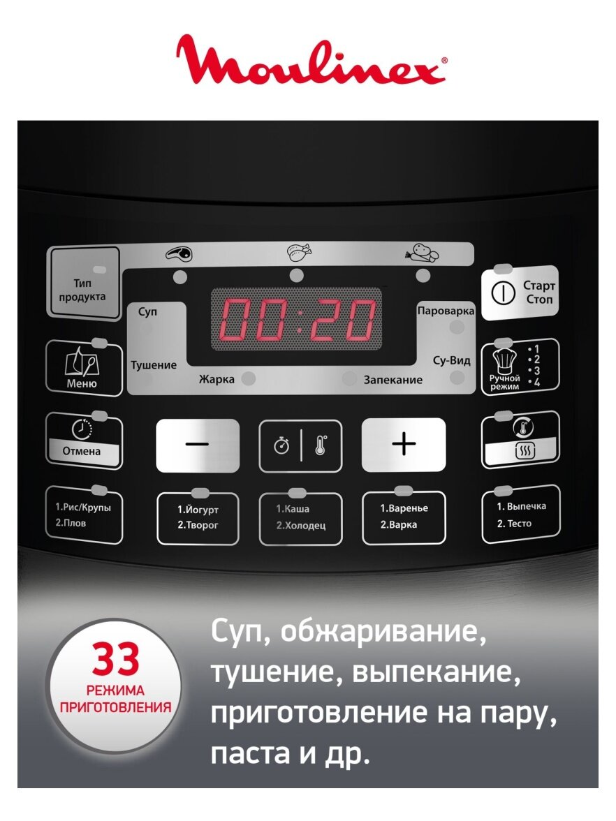 Мультиварка-скороварка Moulinex Quickchef CE430832, 5 л, серебристая/черная — фото 1