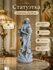 Статуэтка Девушка Ар-Нуво. настольная малая 3D