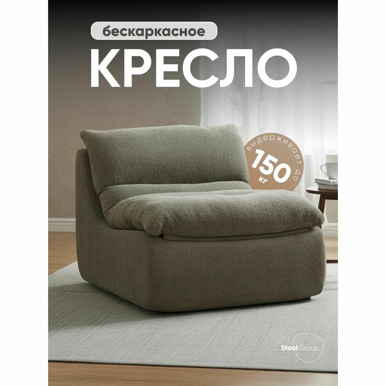 Кресло Stool Group ZipRest K-02 brown