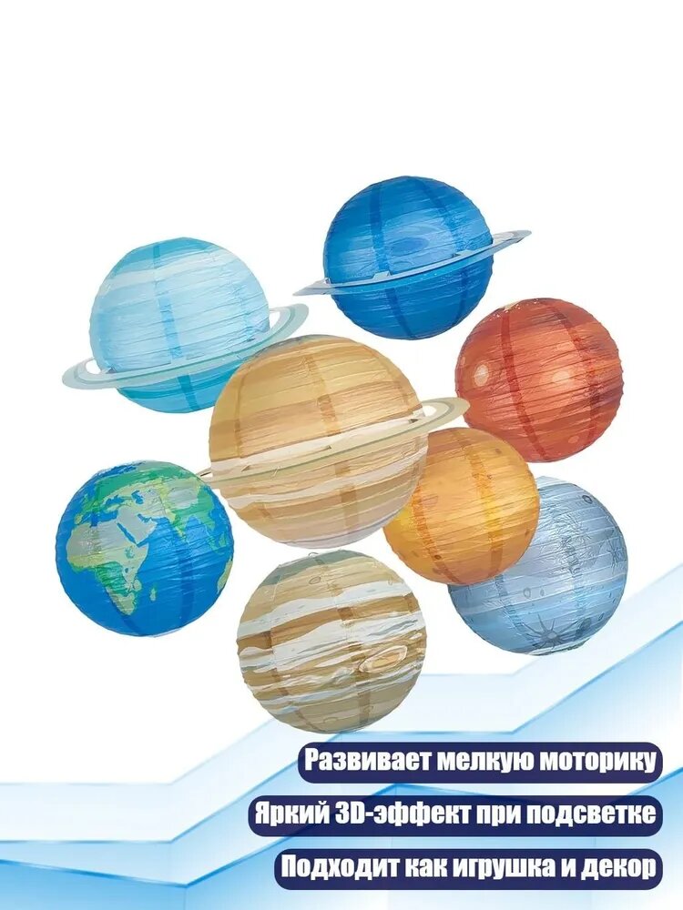 Детские фонарики Солнечная система