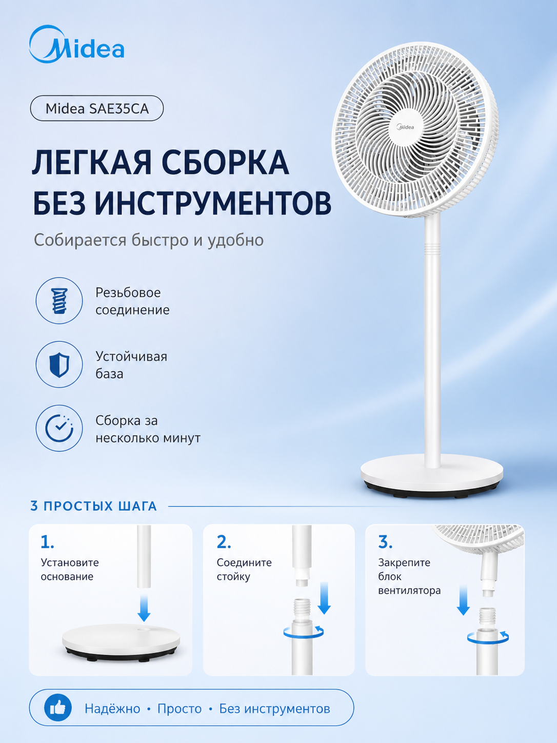 Вентилятор напольный Midea CN, металл, белый, 40 Вт, 3 скорости, регулировка наклона, поворота и высоты — фото 1