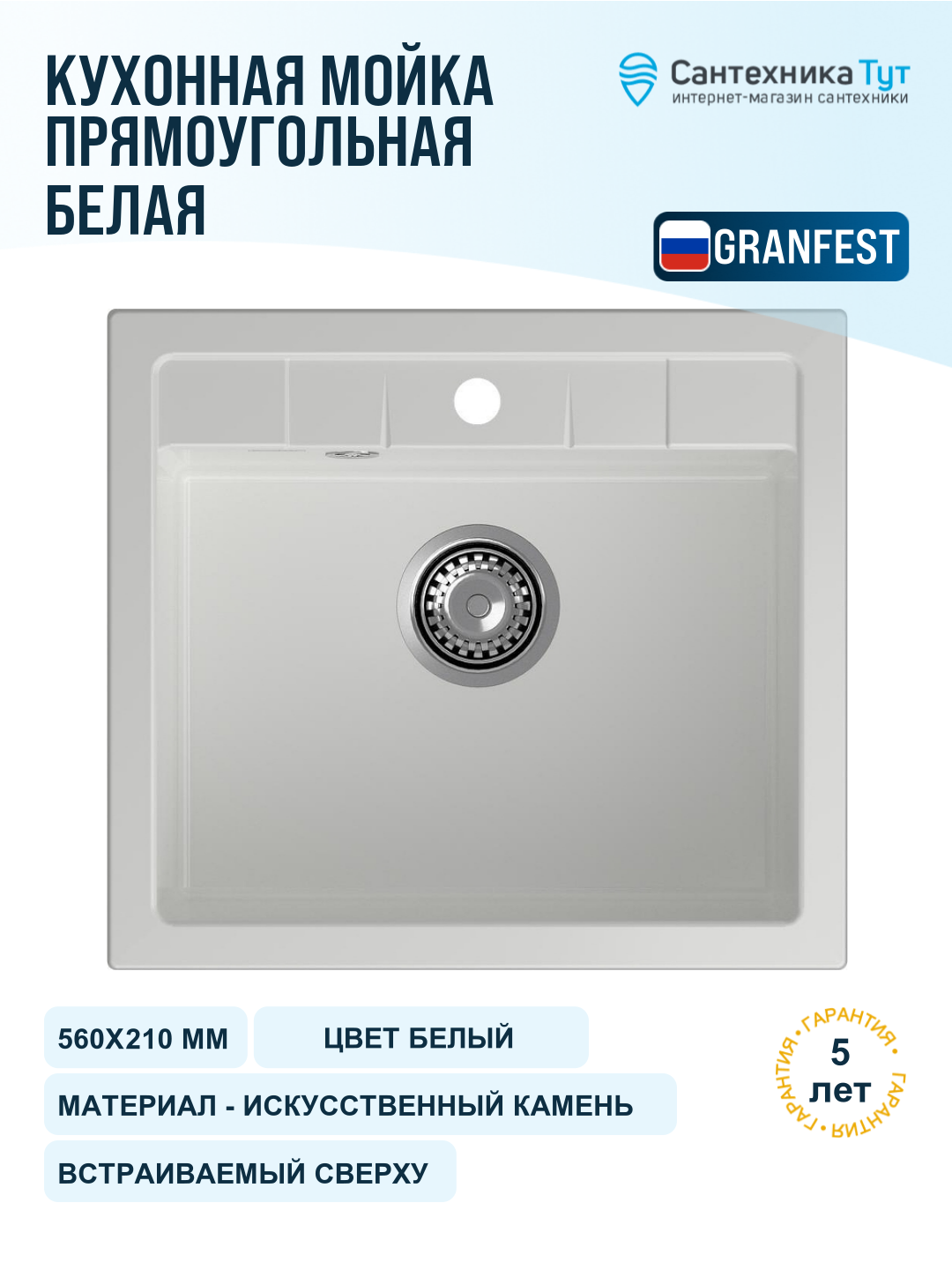 Мойка для кухни GranFest Quadro 56х50 Q-561 иней, 1 чаша, искусственный мрамор