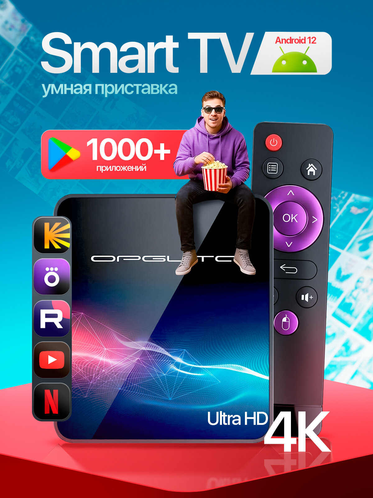 Смарт ТВ приставка медиаплеер на андроид 2/16 Гб Орбита OT-DVB34