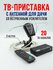 Медиаплеер VV8907HD