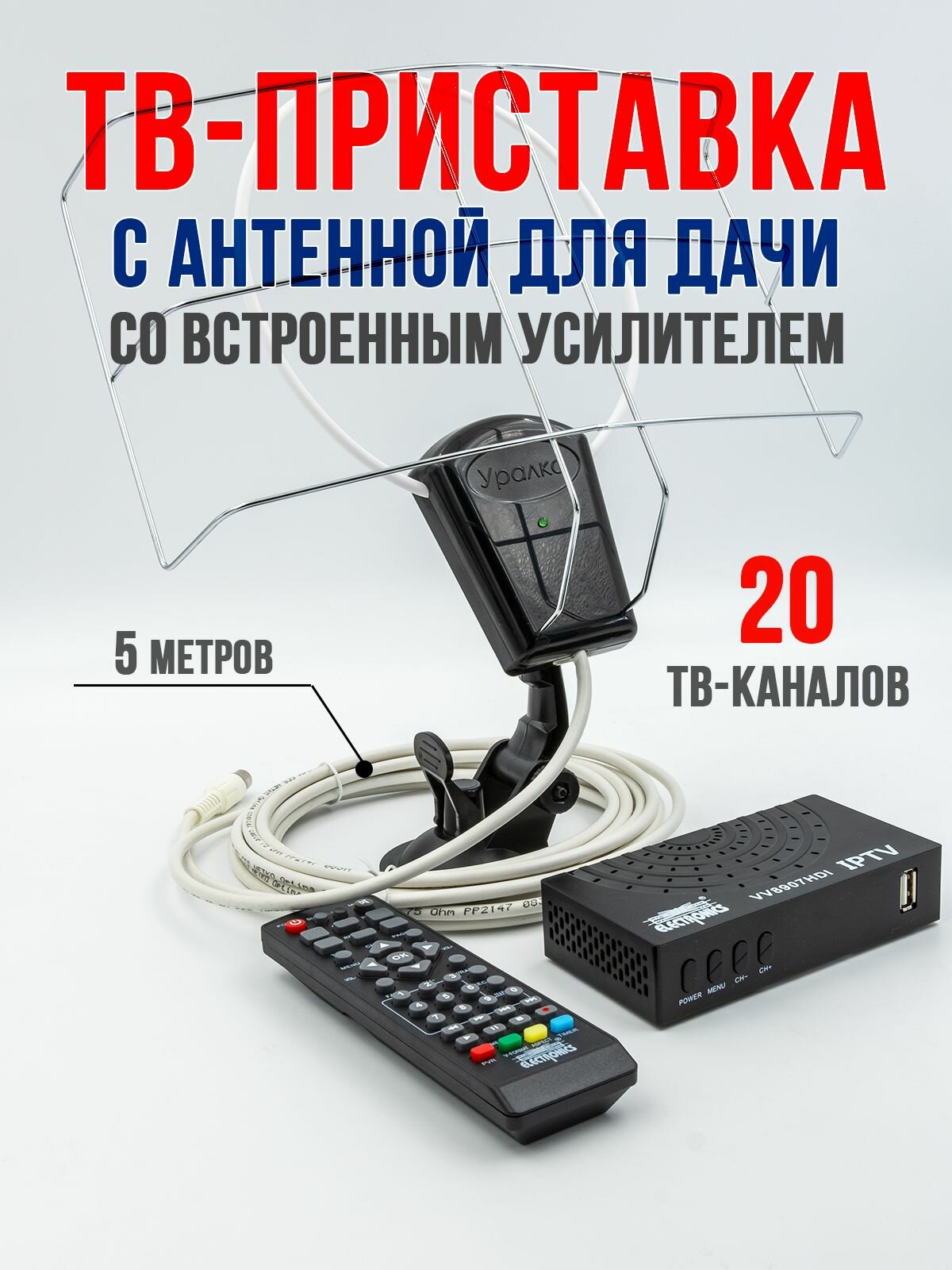 Медиаплеер VV8907HD