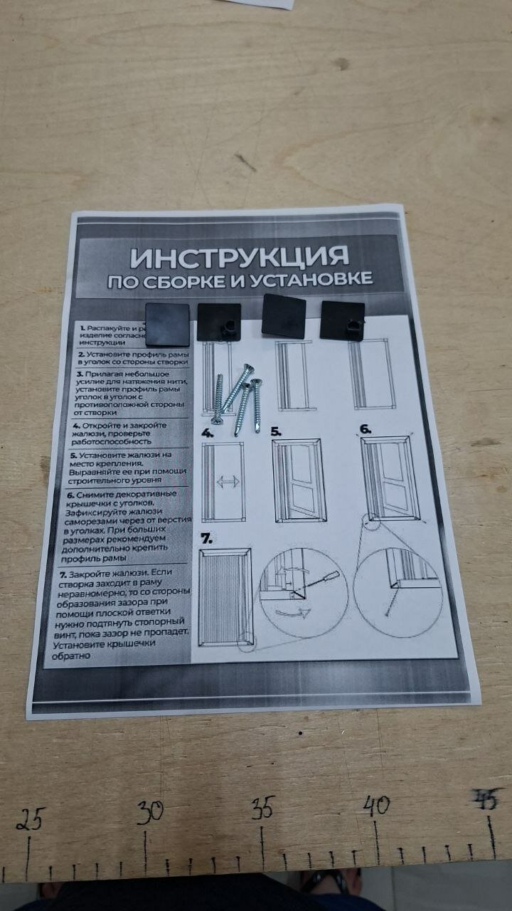 Сборочны комплект