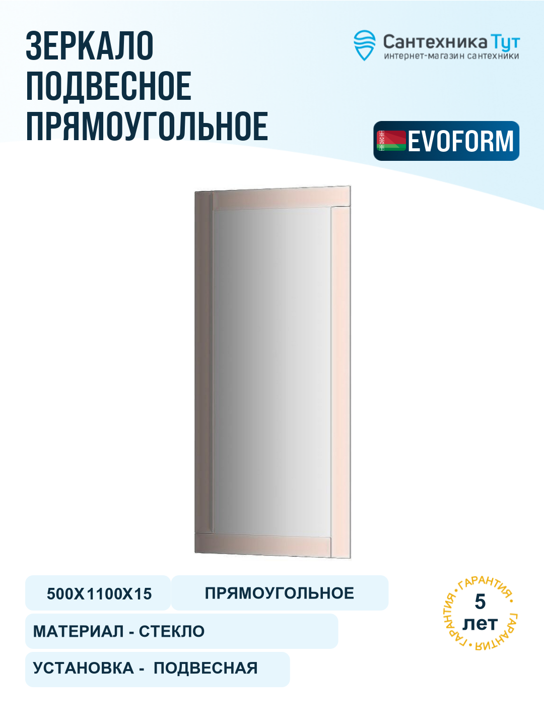 Зеркало Evoform Style 110x50 BY 0816 с зеркальным обрамлением - цвет Бронза