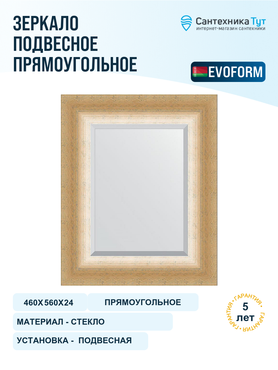 Зеркало Evoform Exclusive 56х46 BY 1363 с фацетом в багетной раме - Травленое золото 87 мм