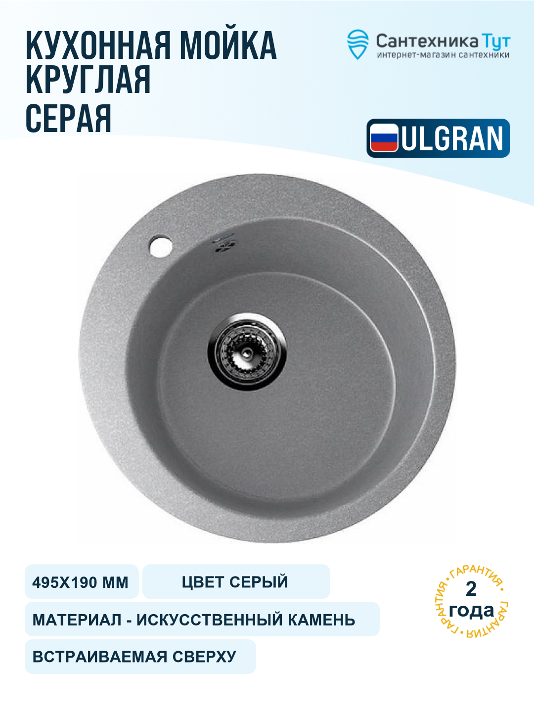 Мойка для кухни Ulgran Classic 49,5х49,5 U-405-342 графит, 1 чаша, искусственный мрамор