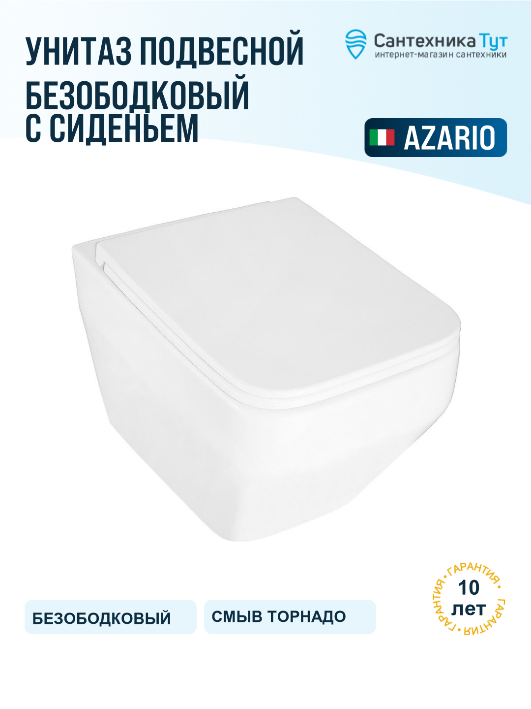 Унитаз подвесной Azario Moneo AZ-0062 UQ1 цвет Белый глянцевый с сиденьем Микролифт