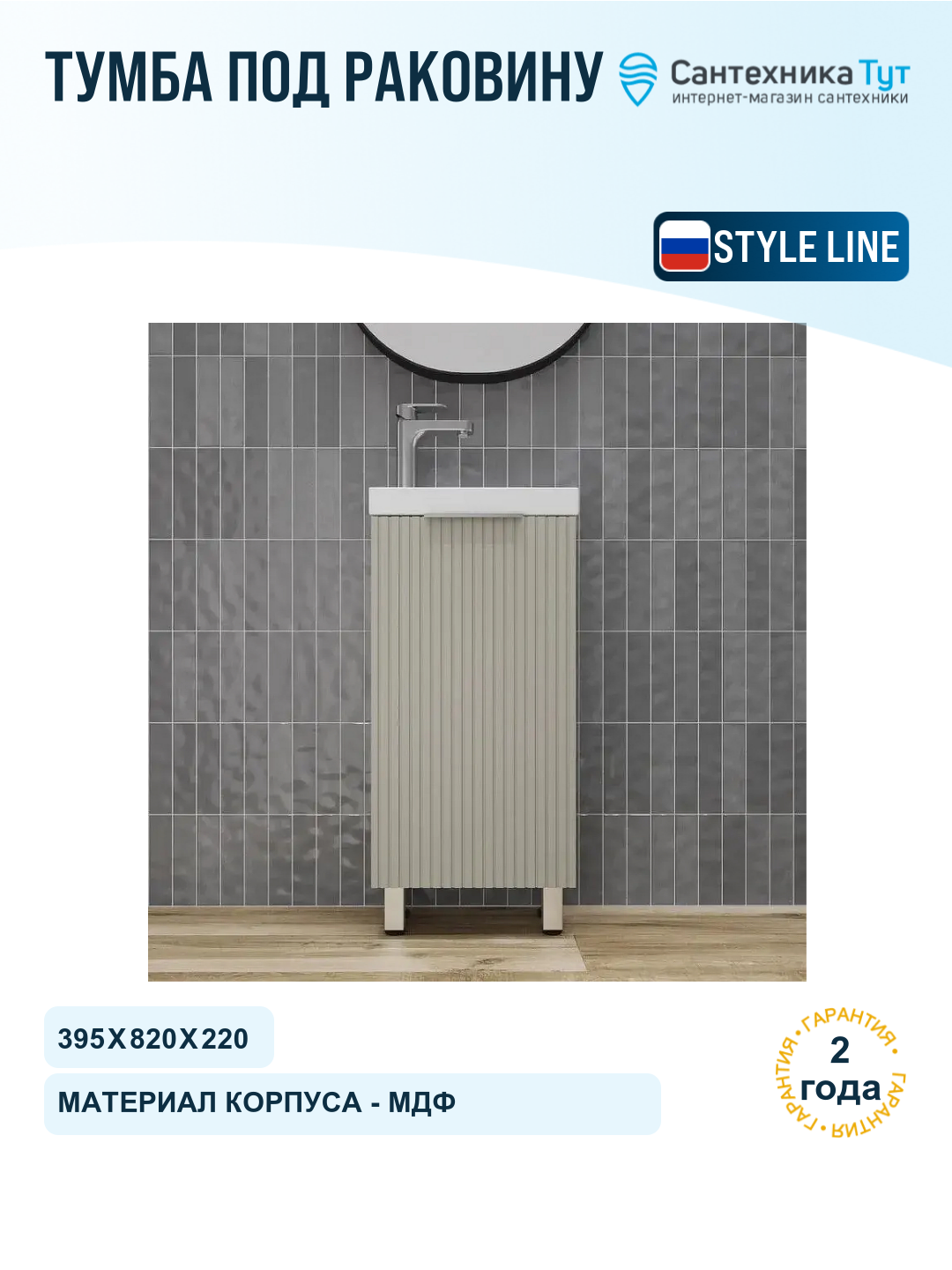 Тумба под раковину Style Line Соло 40 ЛС-00002430 цвет Санд серая галька