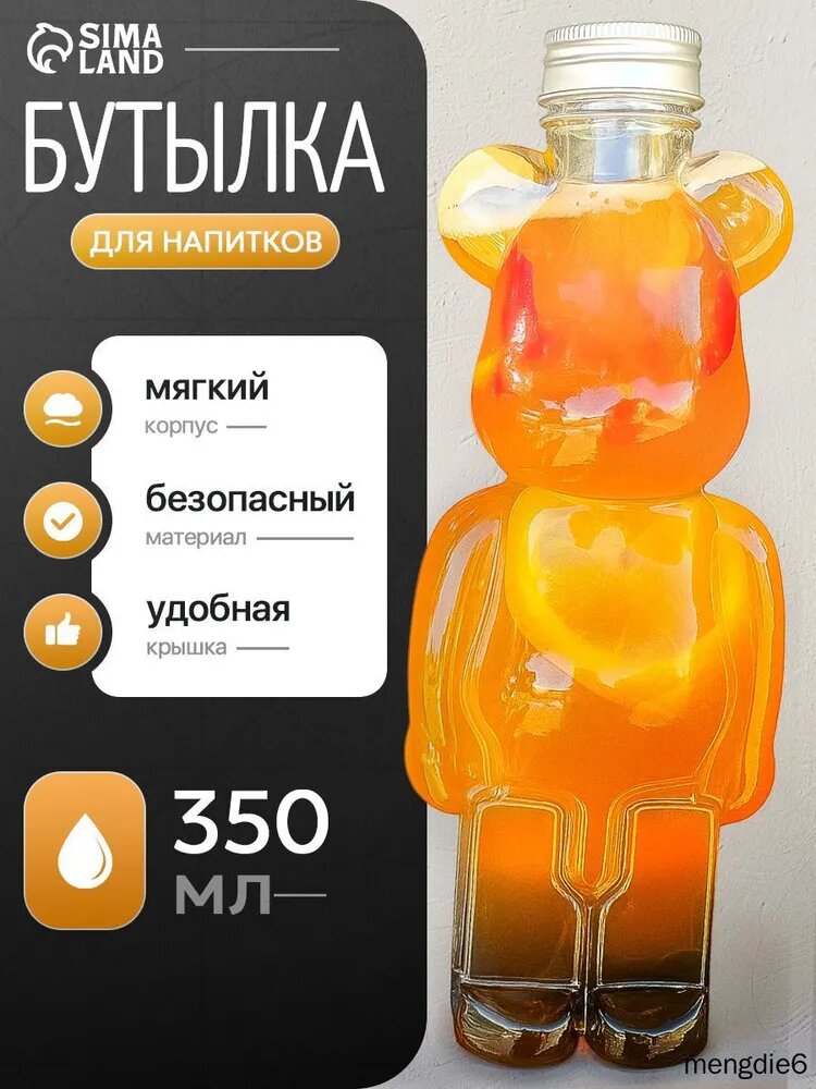 Бутылка, 0.5 л, 1 шт