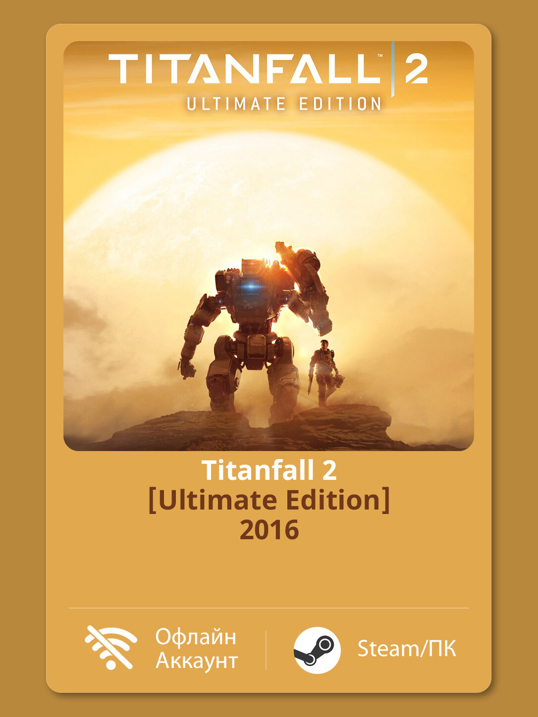 Titanfall 2 [Ultimate] (2016) — Офлайн Аккаунт | Steam-Стим | ПК | Windows
