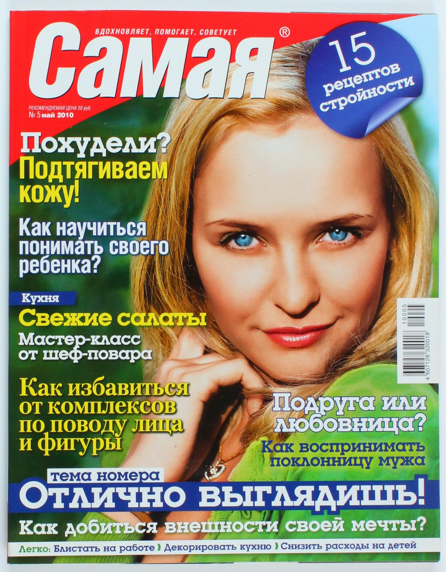Букинистический журнал Самая, выпуск 5/2010
