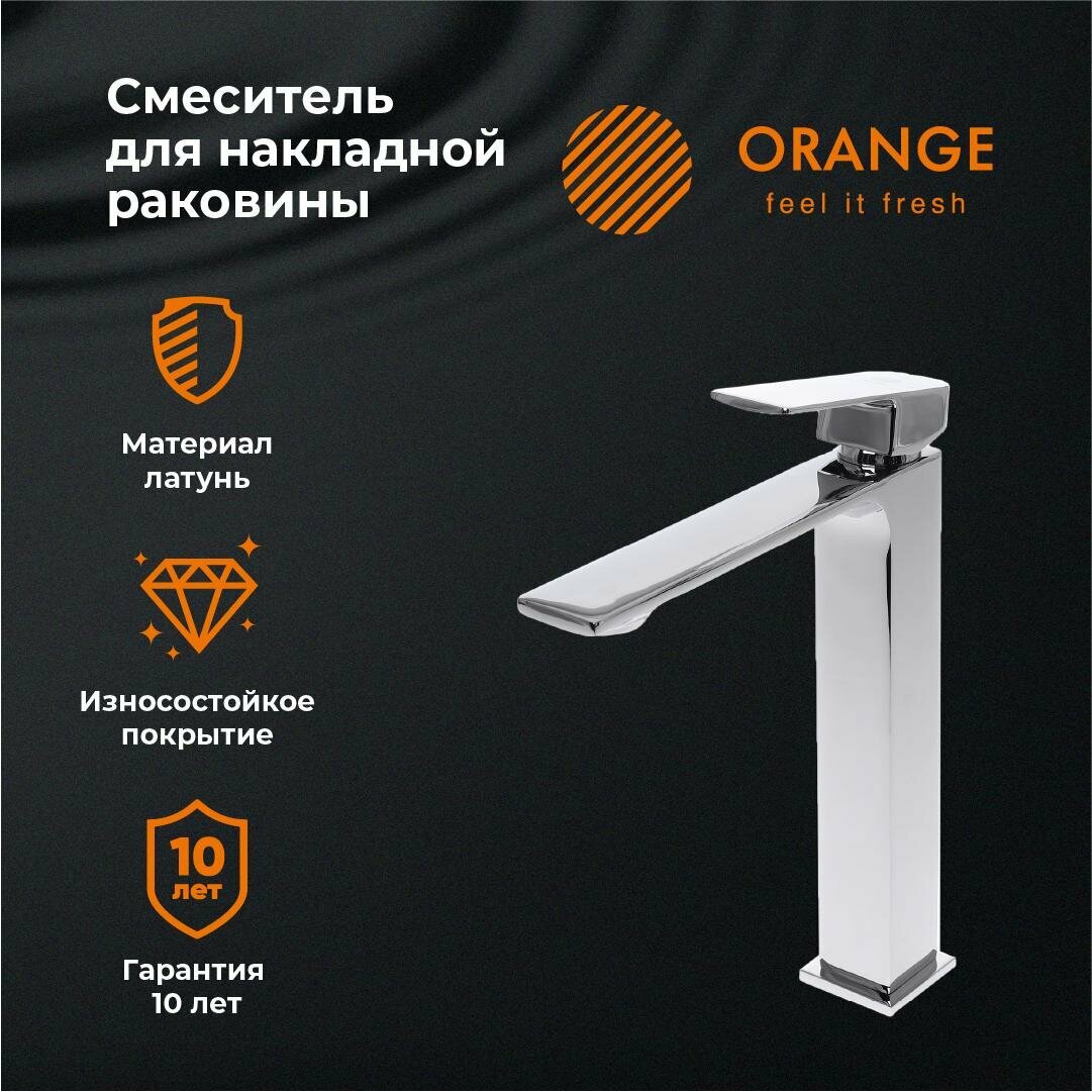 Смеситель для раковины Orange Lutz M04-121cr хром, рычажное управление, латунь