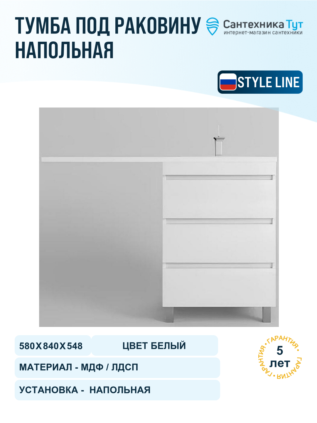 Тумба под раковину Style Line Даллас Леон 120 Люкс Plus СС-00002439 Белая