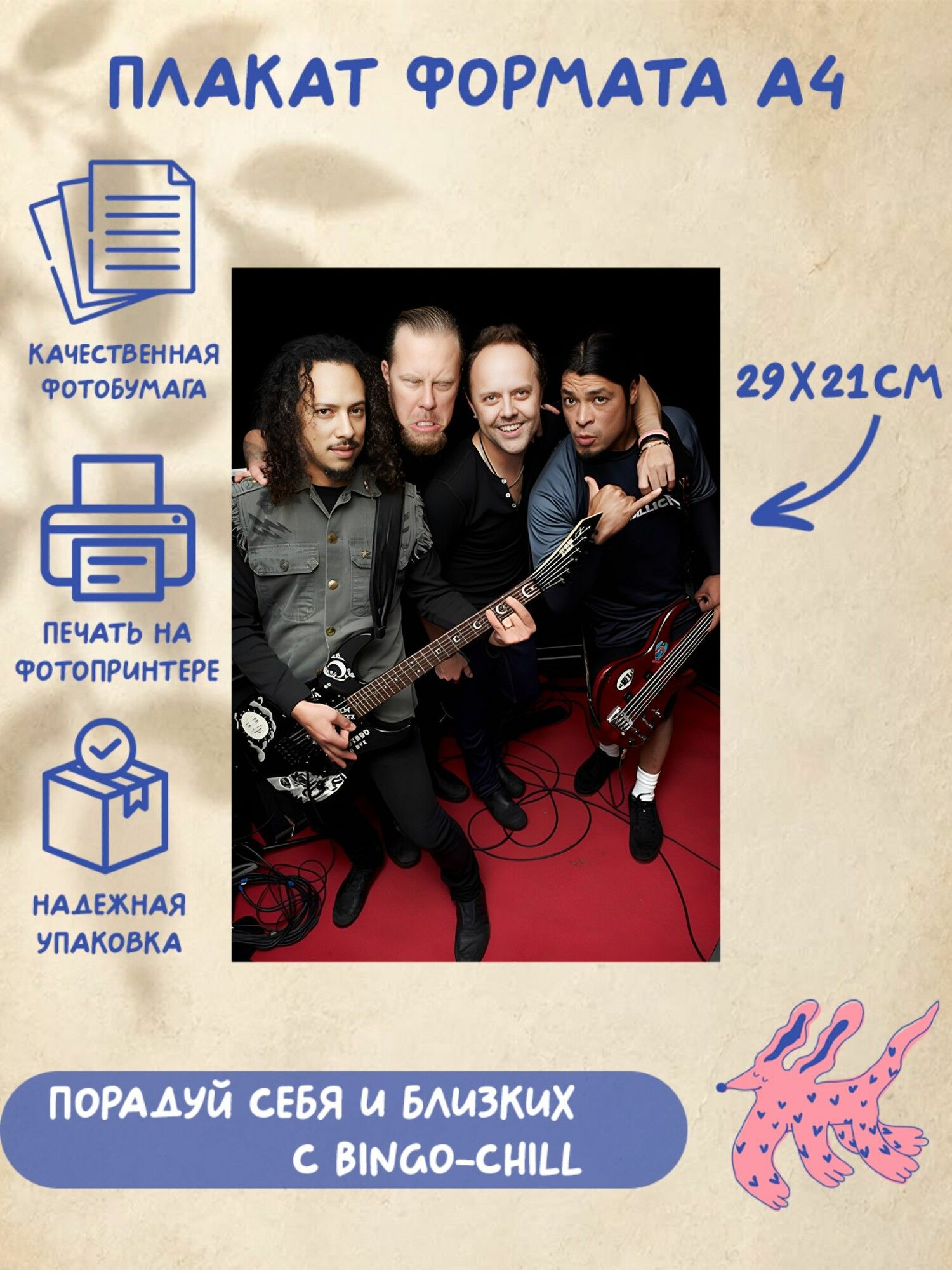Плакат формата А4 с принтом "Metallica", Металлика